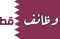 Erada Fitness-Al Khor – Careers Qatar