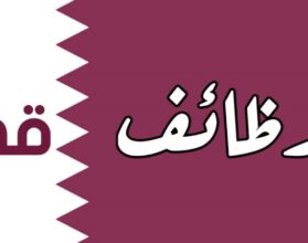 Data Entry – Careers Qatar